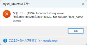 MySqlの文字コードをutf-8に設定する - メイザープログラミング